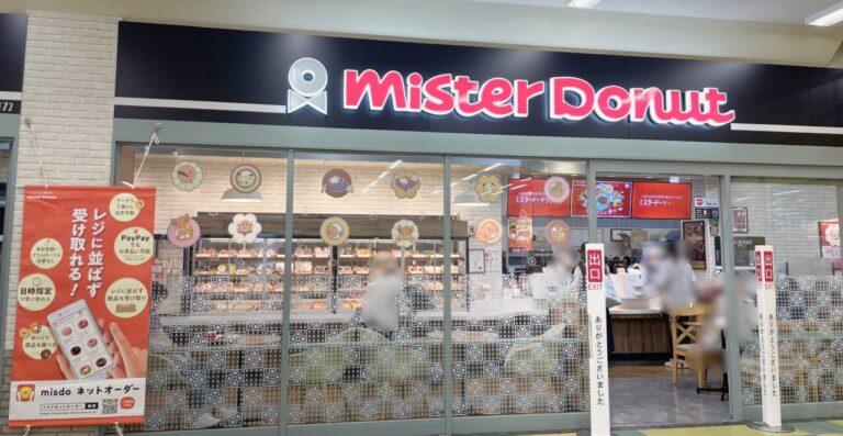 【刈谷市】『misdo meets PIERRE MARCOLINI 第2弾』非対称のハート型ドーナツがバレンタインにぴったりですよ♪ | 号外NET 刈谷市・知立市